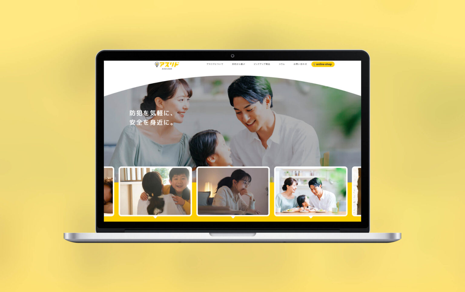 アスリド 様 | 制作実績 | ホームページラボ