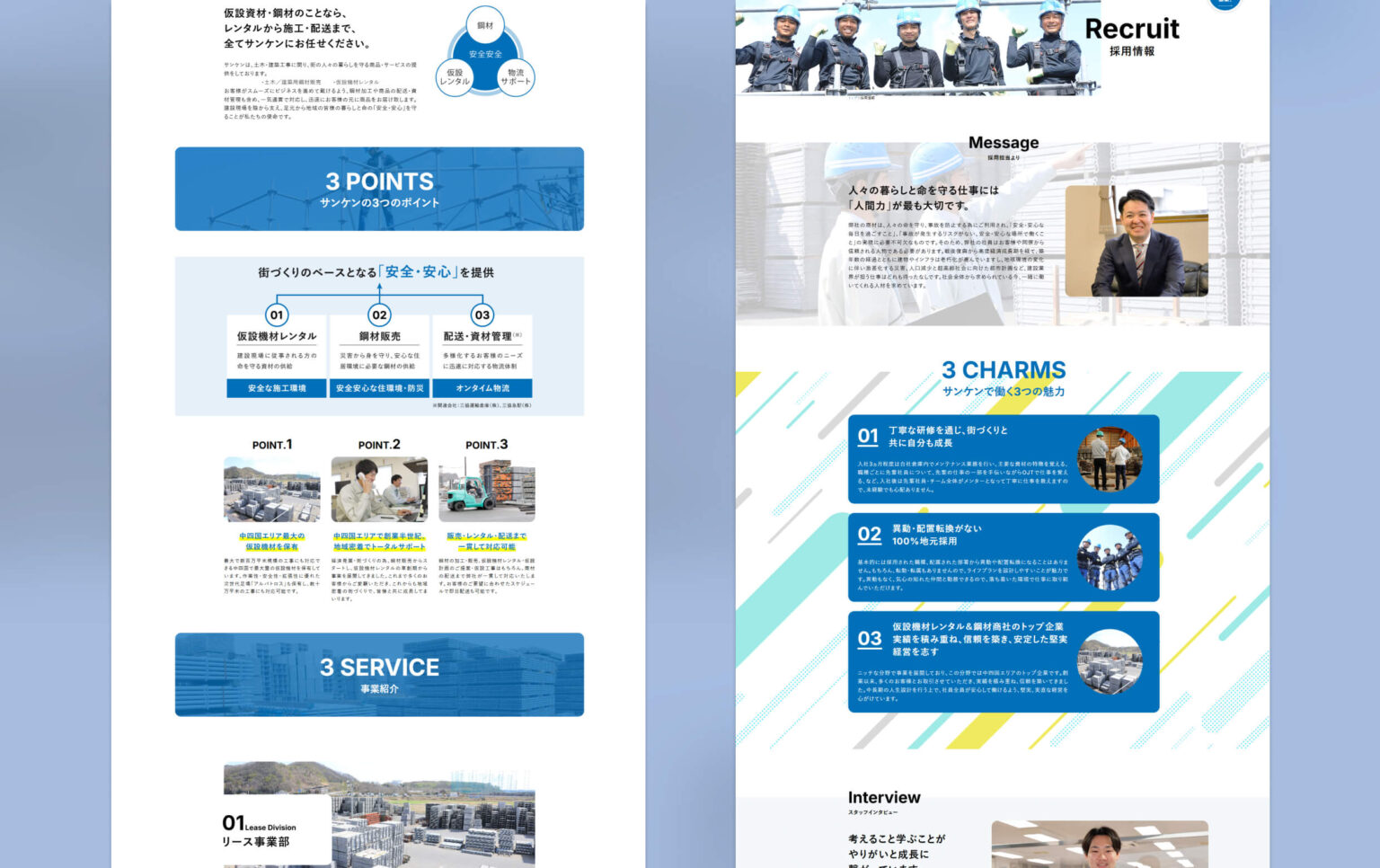 株式会社サンケン 様 | 制作実績 | ホームページラボ